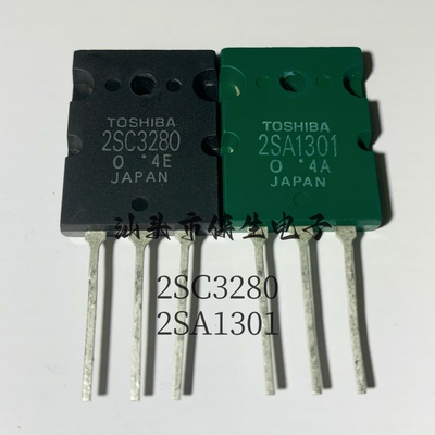 原装进口 2SA1301 A1301 2SC3280 C3280 TO-3PL 12A 160V 配对管