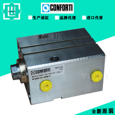 CONFORTI油缸液压缸方形油压缸
