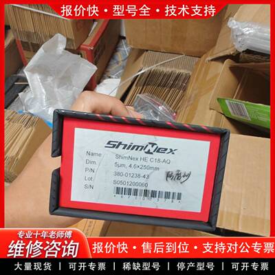 议价ShimNex HE C18-AQ 色谱柱  5μm