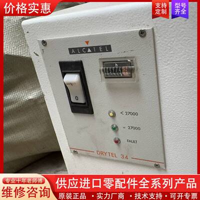 议价阿尔卡特Drytel 34C分子泵，