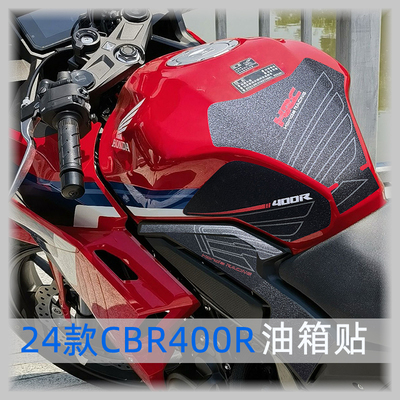 本田CBR400R油箱贴磨砂加厚防滑