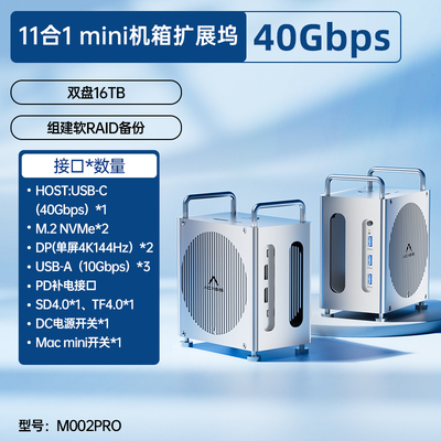 acasis阿卡西斯雷电扩展坞MACmini专用硬盘盒机箱扩展坞M2固态硬盘盒RIAD阵列柜