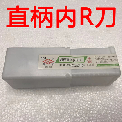 西南内R铣刀凹圆弧铣刀全磨R刀外R倒角刀R1R2R3R4R5R10外R倒角刀