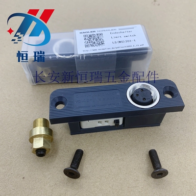 模具限位开关 NAGLER德标LS201-1 WS201-1 WS201-2 电子开关