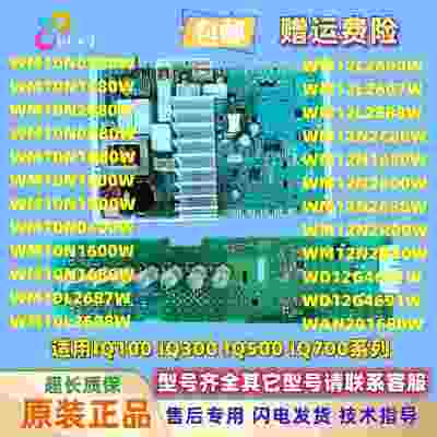 适用西门子博世洗衣机电脑板IQ300模块主板IQ500显示板WM12S4680W