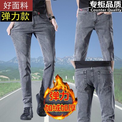 小脚加绒加厚款牛仔裤男修身紧身男裤弹力冬天保暖男士长裤子冬季