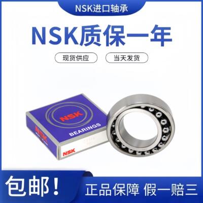 日本NSK进口1310 K S ETN9 ATN M C3尺寸50*110*27双列调心球轴承