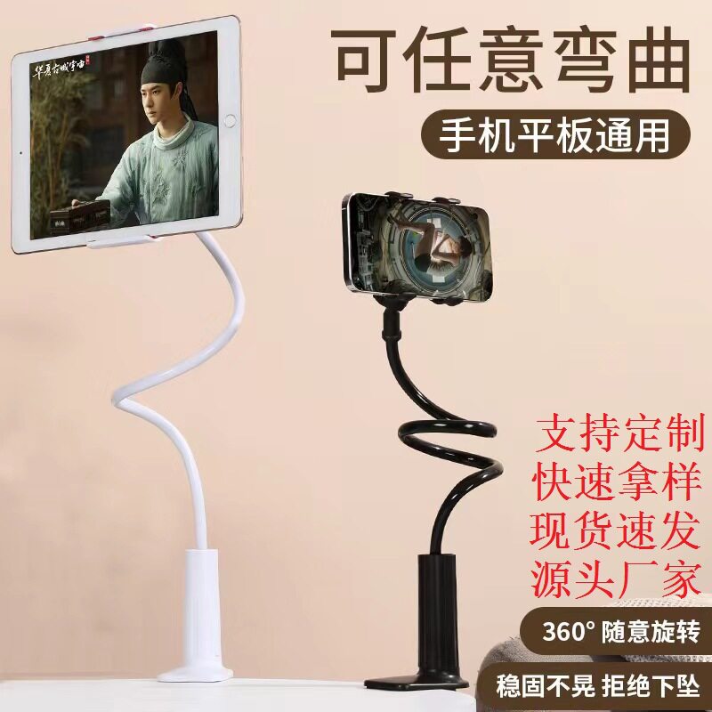 手机支架懒人床上床头桌面俯拍手机平板支架一件