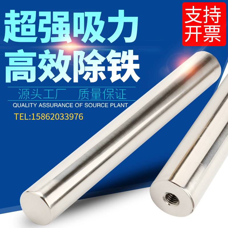 强磁磁棒12000高斯磁铁棒磁棒强力吸铁棒耐高温除铁磁力架磁力棒_虎窝淘