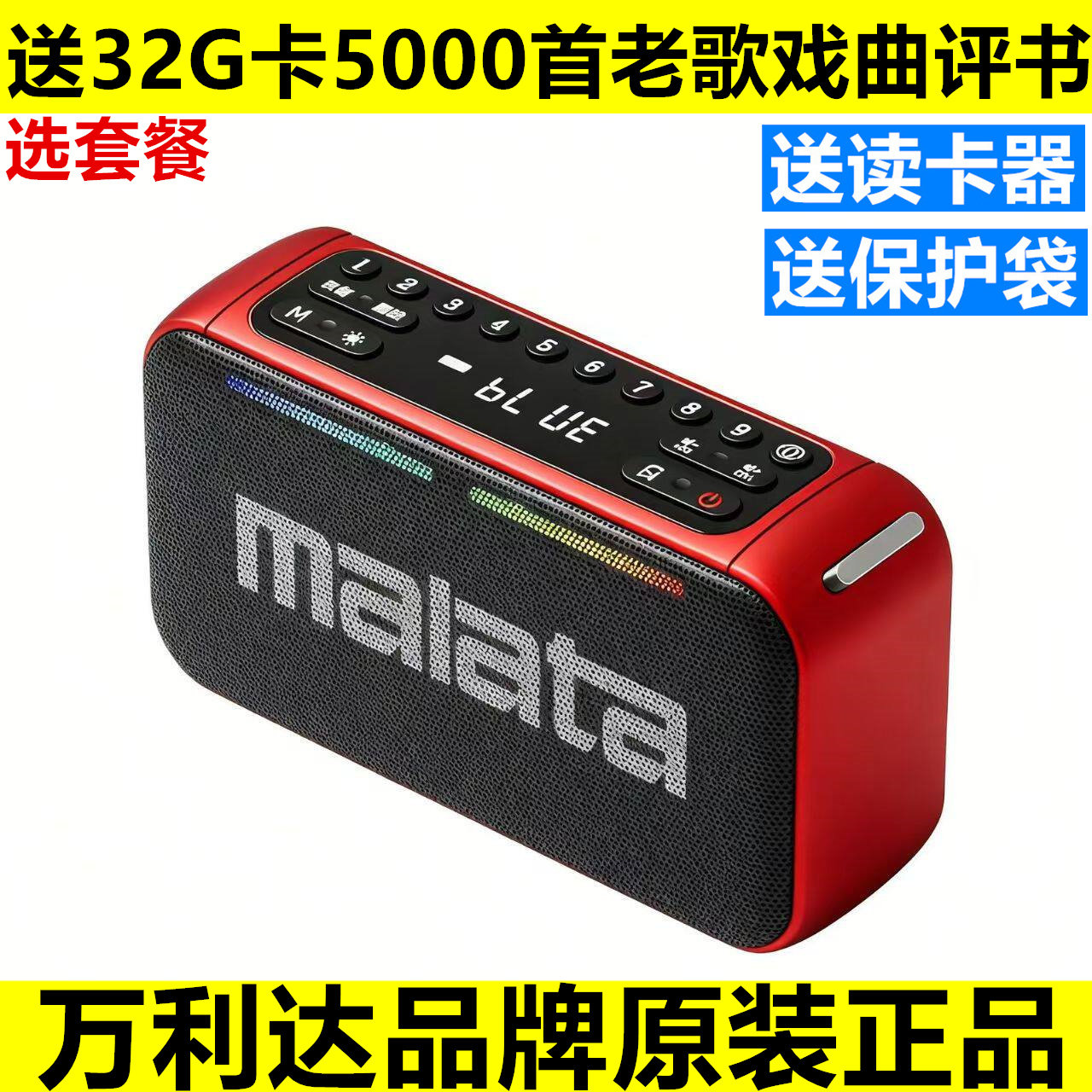 万利达A95双卡音箱蓝牙音响老人收音机评书机播放器广场舞多功能
