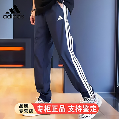 阿迪达斯男三条纹耐磨运动长裤