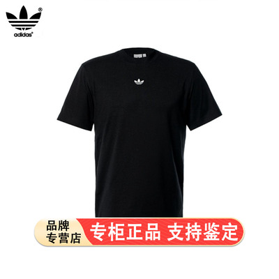Adidas阿迪达斯三叶草正品男子短袖夏季运动休闲潮流T恤HZ0747