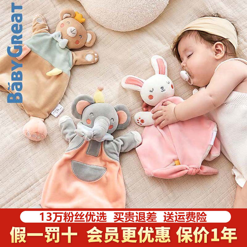 babygreat婴儿宝宝安抚巾可入口玩偶哄睡神器毛绒手偶公仔玩具