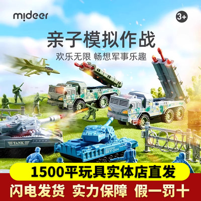 mideer弥鹿战略基地小兵人坦克