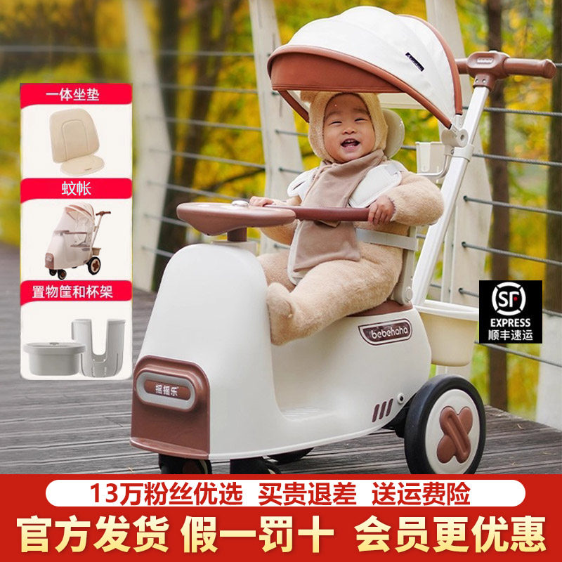 Bebehaha摇摇乐婴儿摇摇车推车二合一儿童手推车遛娃神器摇依摇车