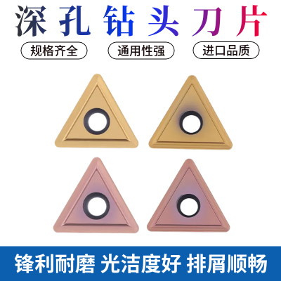 深孔钻刀片TPMT16T312刀粒