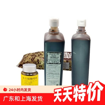 法国进口DGF迪吉福咖啡液50g 浓缩咖啡精提拉米苏西点烘焙原材料