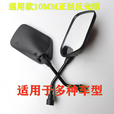 宗申wy125150力帆摩托车后视镜
