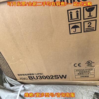 议价BU3002SW UPS不间断电源正弦波长寿命工业电源维修