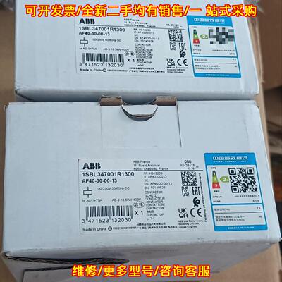议价1SBL347001R1300 AF40-30-00-13 ABB接触器 工控电气配件维修