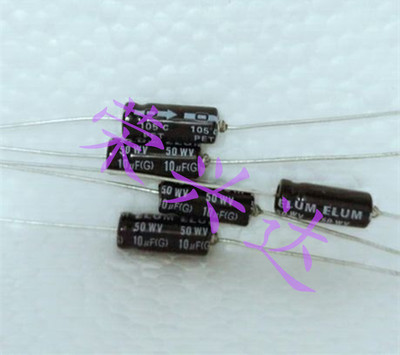ELUM发烧阴极 轴向卧式 电解电容 50V10UF 10UF50V 体积：5X12