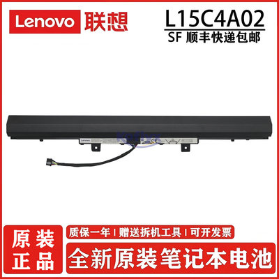 联想L15C4A02笔记本电池原装原厂