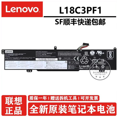 联想L340-15IRH/17IRH电池