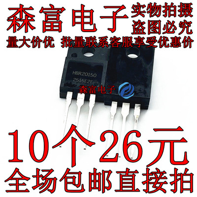 全新原装 HBR20150 MBR20150CT 20150 肖特基二极管 20A 150V