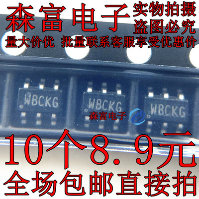 SY8120B1ABC 丝印WB4 WB5 WB6 WB7 WB*开头 贴片SOT23-6 全新原装