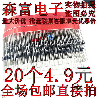 原装正品 直插 HER104 HER107 HER108 DO-41 高效率二极管整流器