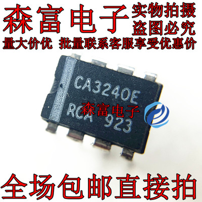 CA3240EZ CA3240E CA3240 直插 DIP8 全新原装放大器芯片