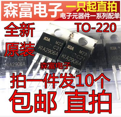 全新进口包邮 KIA2906A 130A 60V 大功率逆变器机头用MOS场效应管