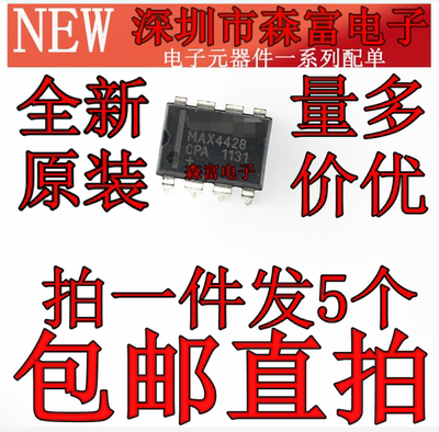 全新原装 MAX4428CPA MAX4428EPA 直插DIP8脚 电源管理芯片IC