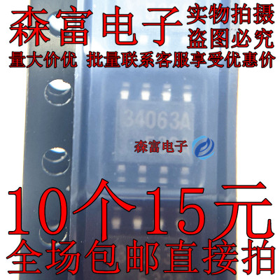 全新原装 KA34063ADTF SOP-8 贴片 印丝34063A  DC-DC变换器芯片
