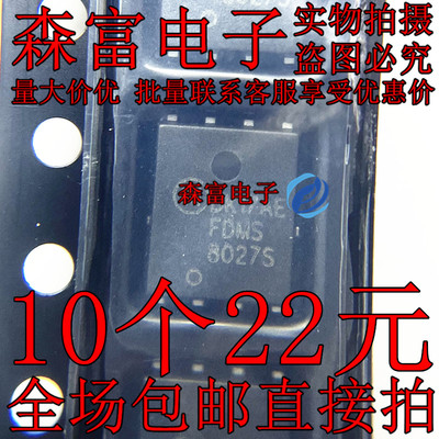 FDMS8027S 印丝8027S MOSFET N-CH 30V 封装Power 5*6 现货库存
