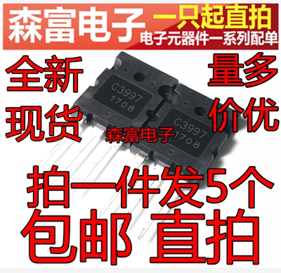 全新原装电子元器件一系列配单