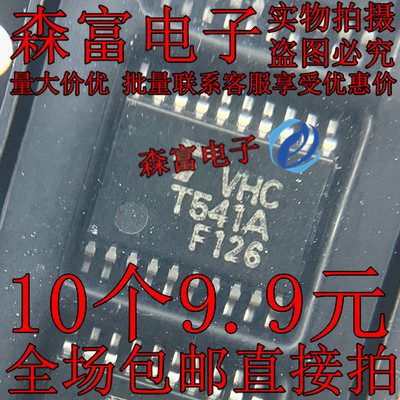 全新原装 TC74VHCT541AFT VHCT541A T541A TSSOP20 缓冲器 正品