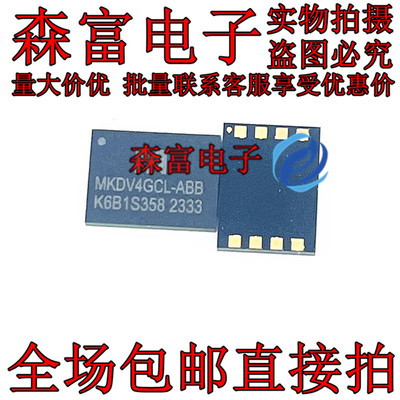 NAND FLASH MKDV4GCL-ABB LGA-8(6x8) 原装正品 电子元器件配单