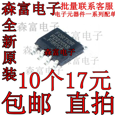 全新原装进口 FD2203 FD2203S 贴片SOP8 250V半桥栅极驱动器芯片