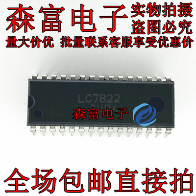 全新直插 LC7821 LC7822 LC7823N 串行数据控制 模拟功能选择开关