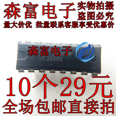 全新进口原装 MC3486N MC3486P 直插DIP-16 缓冲器芯片 驱动器IC