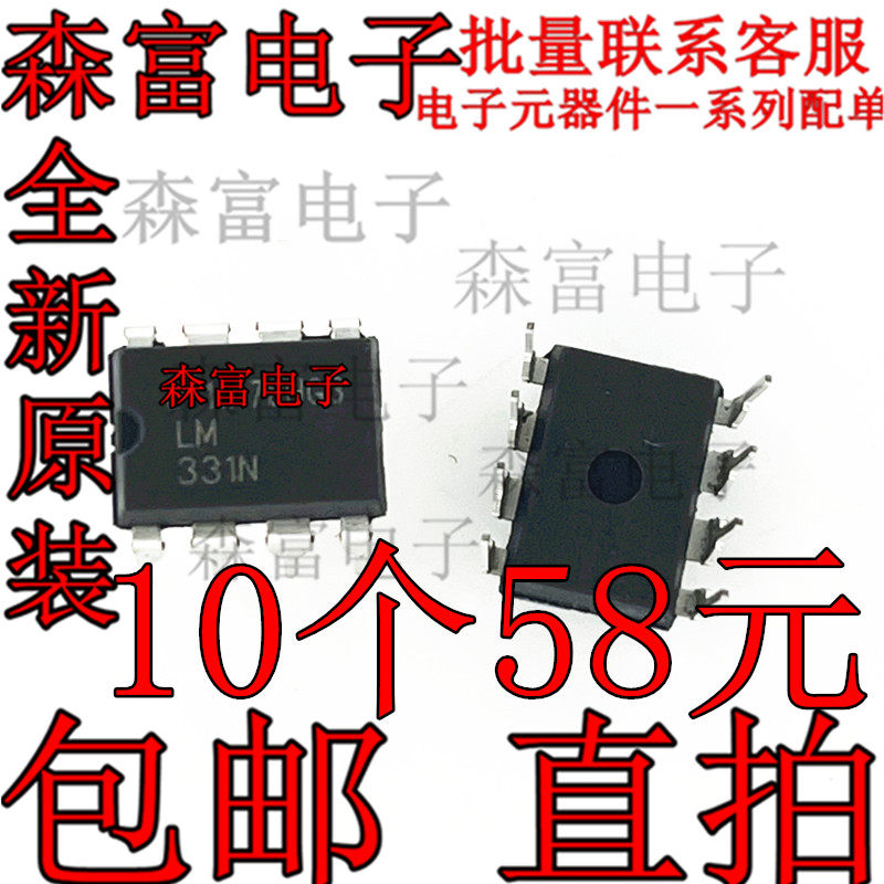 全新现货 原装 LM331N LM331 电压频率转换器IC芯片 直插DIP8脚_虎窝淘