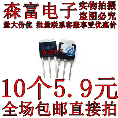 可直拍 2SB1204 B1204 对管 2SD1804 D1804 全新原装现货 TO-251