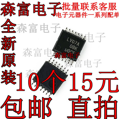 SN74LV07APW TSSOP14 LV07A 全新原装 SN74LV07 可配单配套 全新