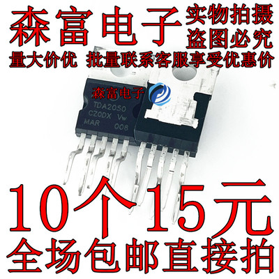 TDA2050 原装正品 TDA2050V 直插TO220-5 音頻功率放大器芯片