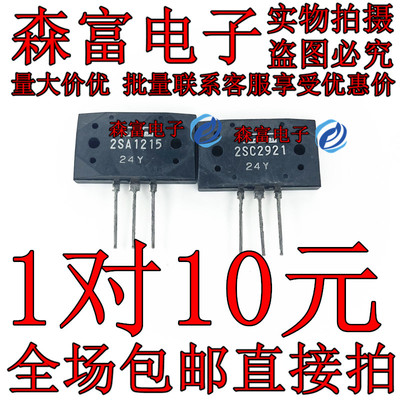 全新原装电子元器件一系列配单