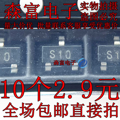 CJ2310 丝印S10 全新MOSFET场效应管 贴片SOT-23 N沟道 60V/3A