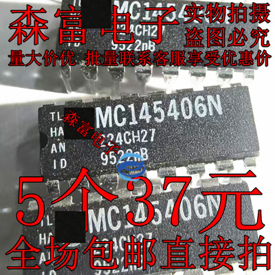 缓冲器和线驱动器 MC145406N MC145406P 直插DIP-16脚 芯片