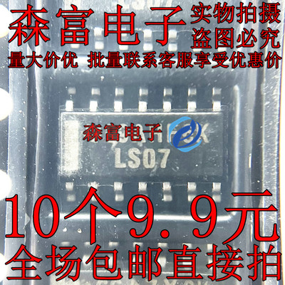 全新原装 SN74LS07DR 印丝LS07 贴片SOP16 3.9MM 线路驱动器芯片