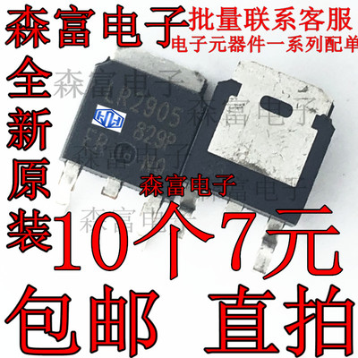 全新  IRLR2905 IRLR2905TRPBF LR2905 55V/42A N沟道场效应管